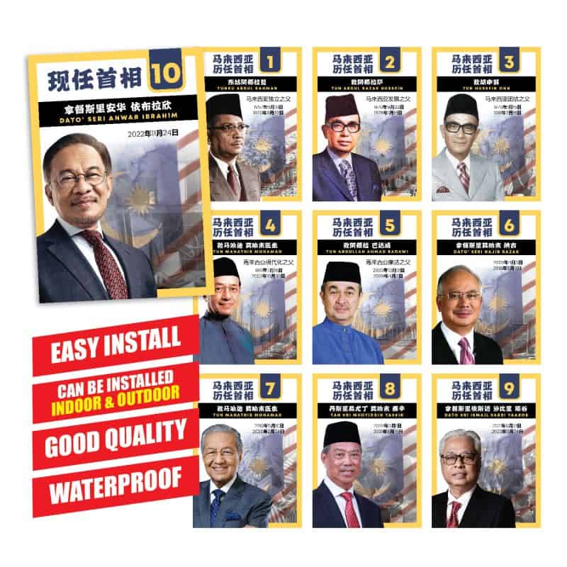 POSTER PERDANA MENTERI A3 (Set of 10) - ITS Educational Supplies Sdn Bhd