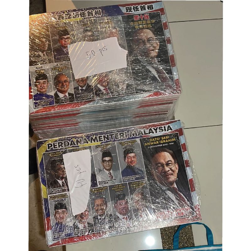 POSTER PERDANA MENTERI A2 - ITS Educational Supplies Sdn Bhd