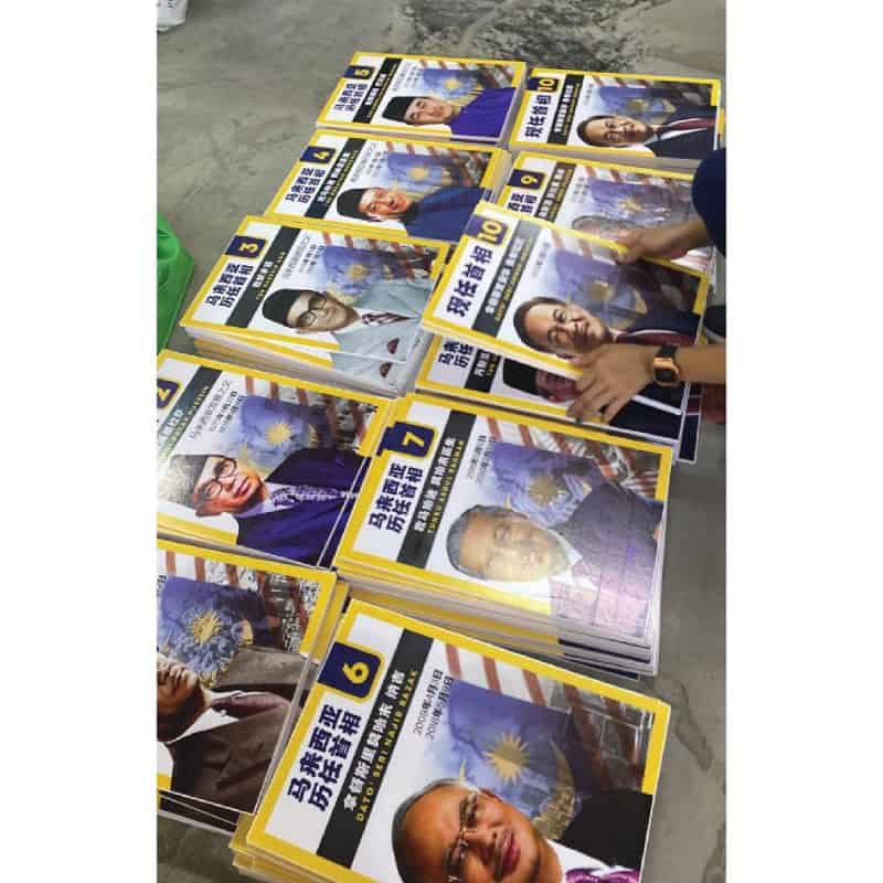 POSTER PERDANA MENTERI A3 (Set of 10) - ITS Educational Supplies Sdn Bhd