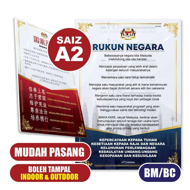 POSTER RUKUN NEGARA - ITS Educational Supplies Sdn Bhd